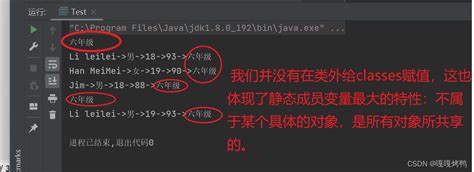 【java Se】static成员及代码块java 静态代码块 静态成员 Csdn博客