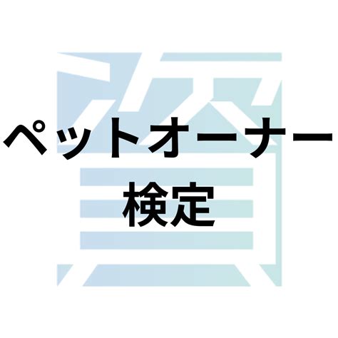 星空宇宙天文検定（星検）とは？受験資格・科目・合格率・難易度・合格基準等を解説 資格ルート 資格・検定の一覧ポータルサイト