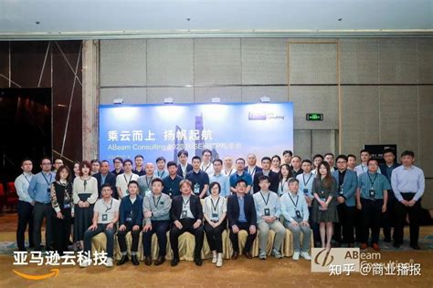 ABeam News 乘云而上扬帆起航ABeam Consulting 2023 RISE BTP私享会圆满落幕 知乎