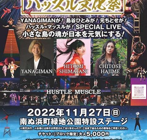 最近の公演 ハッスル★マッスル