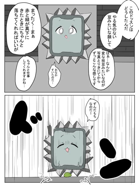 ずんだもん「バイトするずんだもん 」しよ柄にこの漫画