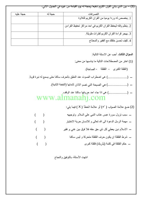 مواد إضافية للـالصف الخامس