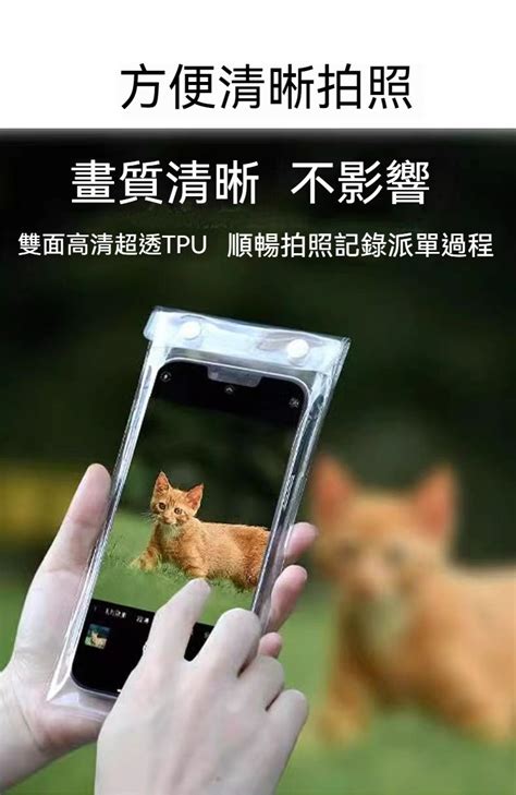 手機防水套 手機防水袋 可觸控 手機保護套 防水包 防水套 防水手機袋 手機防水套 騎手專用袋 防水手機套 蝦皮購物