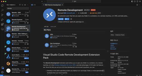 VScode 원격 접속 연결하기