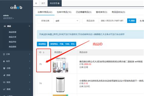 直播使用说明 · crmeb crmeb java wiki · github