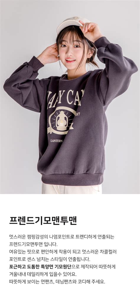 [M211]프렌드기모맨투맨
