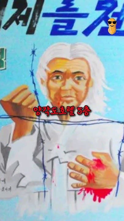 북한호텔의 비밀구역에 몰래 들어간 외국인 Youtube