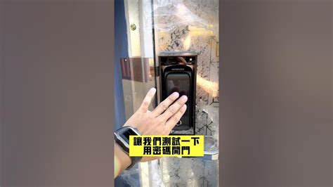 戶外要安裝電子鎖？找無聊先森就對了！ Shorts 電子鎖 指紋鎖 密碼鎖 戶外電子鎖 防水電子鎖 西曬電子鎖 Youtube