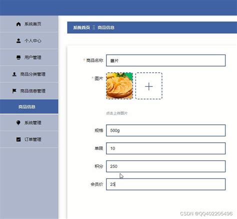 Nodejsvue寝室宿舍小卖部校园零食网上商城配送系统 065h6基于vue3 Nodejsmysql零食商城系统课题目的 Csdn博客
