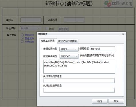 Java工作流引擎表单引擎之js表单字段输入脚本验证 三九二七 博客园