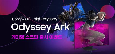 로스트아크 이벤트