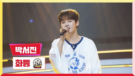 클린버전 박서진 화등💰미스터 로또 54회💰 Tv Chosun 240621 방송 Youtube