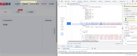 有道翻译逆向，有道翻译js逆向，md5加密，md5加密，python还原js中md5加密，逆向思路 csdn博客