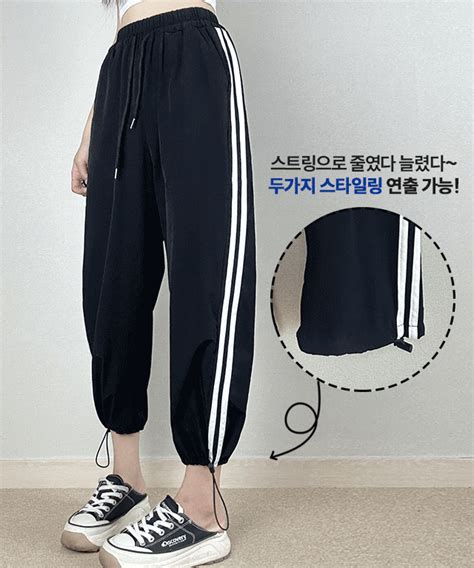 🚀오늘출발 [키작녀추천] 아노락배색팬츠 밑단스트링 두줄바지 두줄트레이닝 추리닝바지 트레이닝바지 배색트레이닝 여름추리닝 조거팬츠