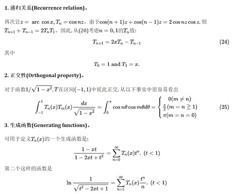 切比雪夫逼近方法在滤波器电路理论中的应用 滤波器电路 电子发烧友网