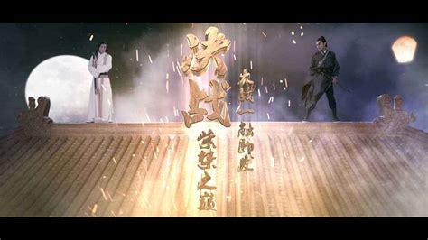一剑西来天外飞仙的叶孤城和顽石《陆小凤传奇之银钩赌坊》凤凰网