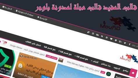 اكواد Html جاهزة للتركيب