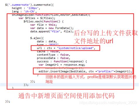 若依框架富文本编辑 图片上传若依框架可以填数据填图片吗 Csdn博客