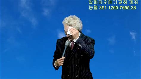 박일목사알파와오메가에덴교회알파와오메가가정교회20240303주일오전예배하나님의 영에 감동된 사람이 됩시다창