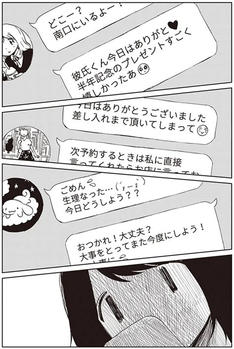 「あなた誰？」入籍を目前に控えた日の夜、彼氏の婚約者を名乗る女性から電話がかかってきた／私が婚約者に裏切られるまで（1）（画像31110