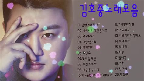 김호중노래모음20 Youtube Music