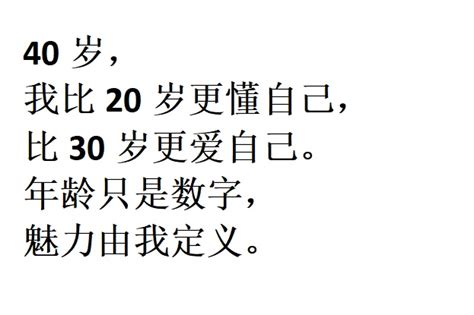 40岁女性自信与魅力