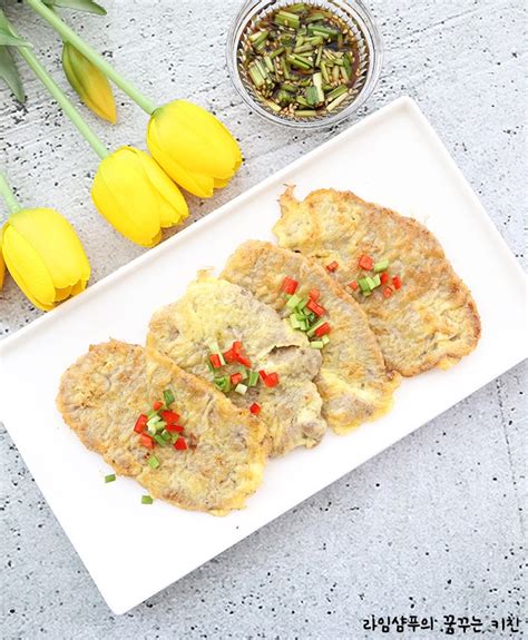 소고기 육전 만드는법 육전소스만들기 간장소스 육전 고기 부위 쉽게 육전 만들기 네이버 블로그