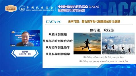 04 临床研究展望：路在何方？