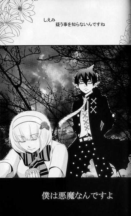 Ao No Exorcist Doujinshi First Friend Prequel Amaimon X Shiemi