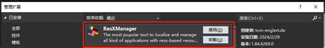 Wpf国际化 Resxmanager 多语言切换 Csdn博客