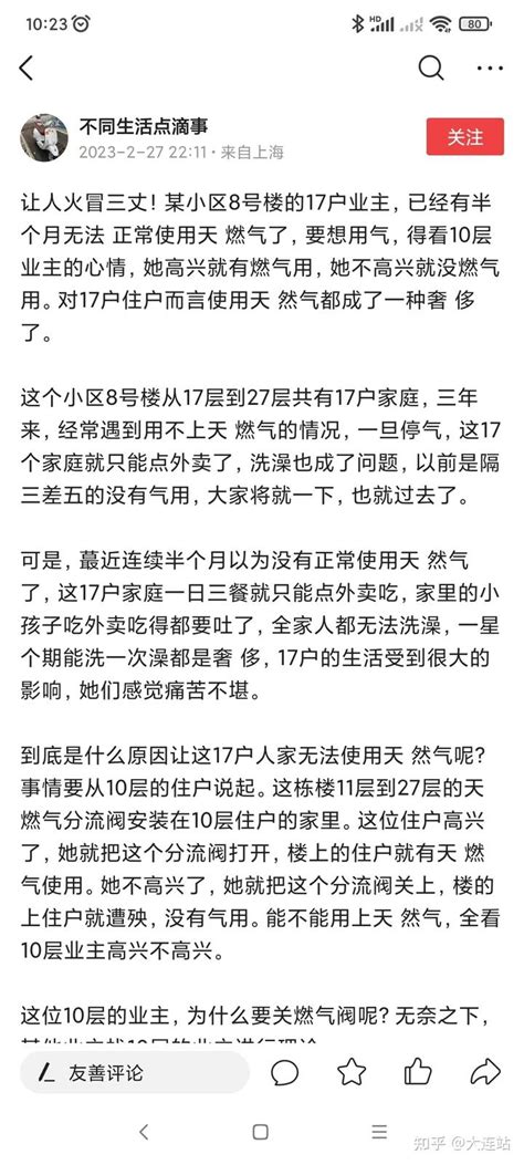 大连华润燃气提醒您：燃气安全无小事，共用阀门勿乱动 知乎