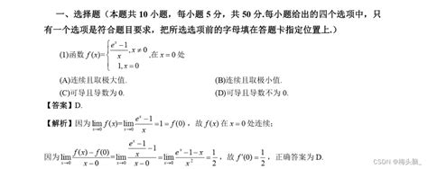 高数笔记01：函数、极限、连续高数一 函数 极限 连续 Csdn博客