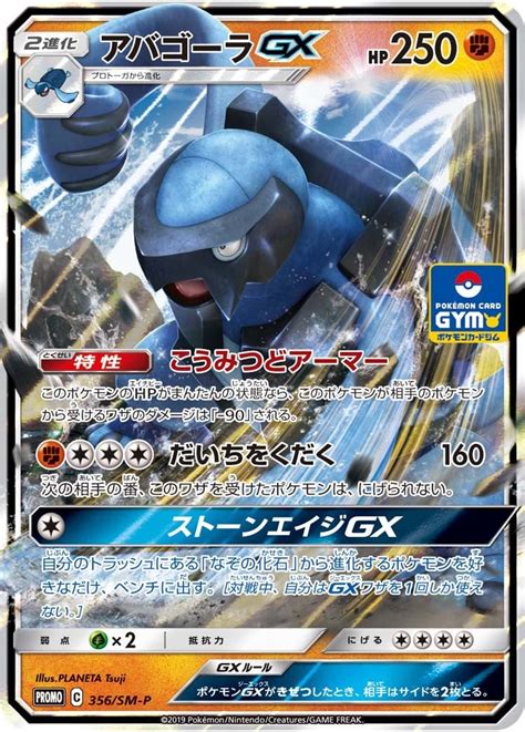 Alolan Sandslash GX Box Pokémon TCG V Teaser Box announced for January PokeGuardian