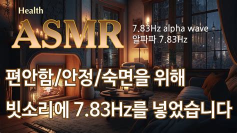 불면증에 좋은 최고의 빗소리 천둥소리 10분이후 블랙화면 전환 수면 백색소음 자장가 Asmr Rain Sounds For