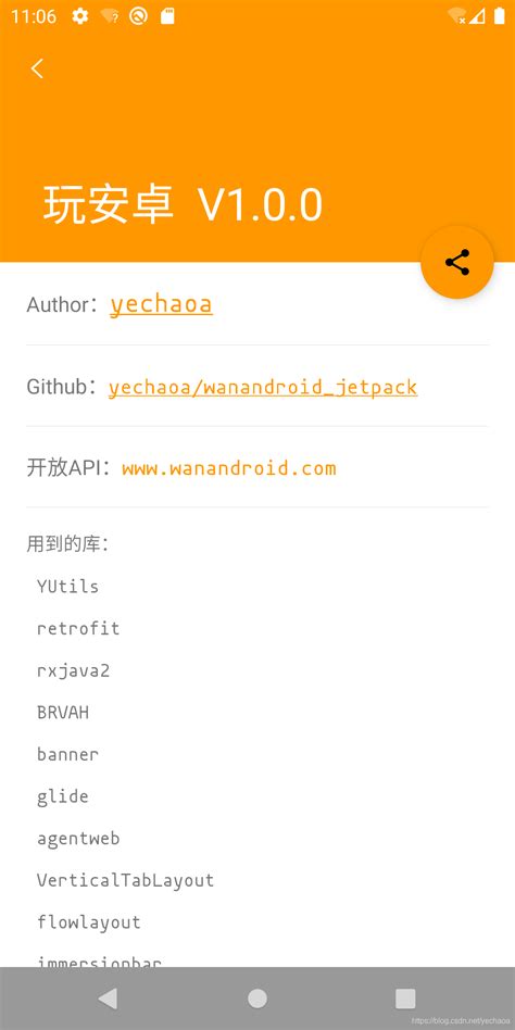 【开源项目】jetpack版 玩安卓jetpack 开源项目 Csdn博客