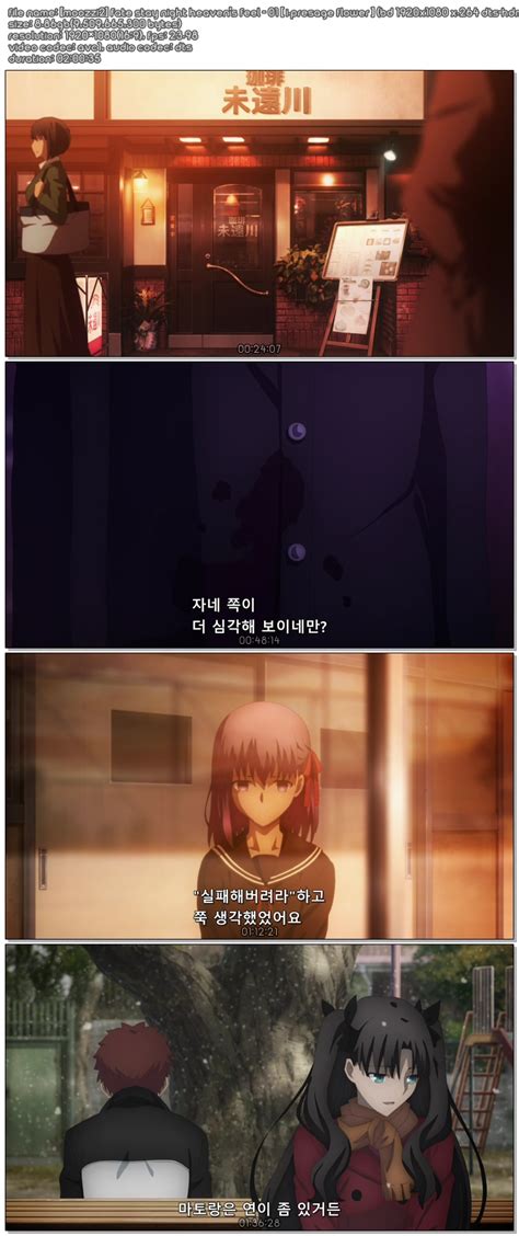 [애니덕후] 페이트 스테이 나이트 헤븐즈필 제1장 프레시지 플라워 [1080p Bd] 페이트스테이나이트헤븐즈필제1장프레시지