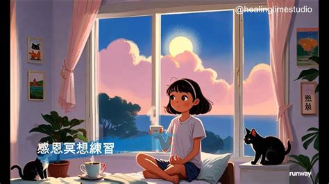 【冥想音樂】探索感恩冥想引導練習：深化愛與感謝的能量場｜引導冥想 ｜每日睡前5分鐘練習 Youtube