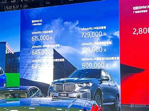 全新宝马x5最新价格及图片2024款宝马x5最新款图片 试驾评测 华网