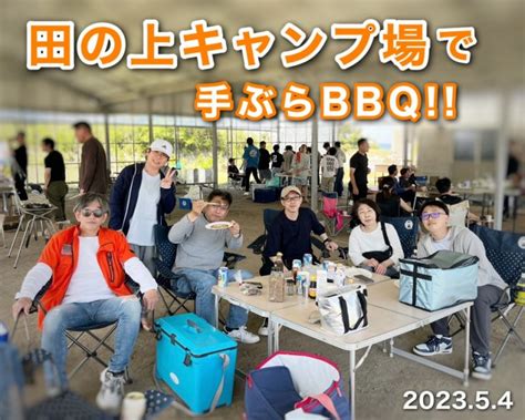 観光地も近い 茨城県でおすすめのバーベキュー場 田の上キャンプ場 茨城県のバーベキュー スポット情報