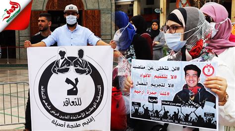أساتذة “التعاقد” يحتجون أمام محكمة الاستئناف بطنجة تضامنا مع زملائهم