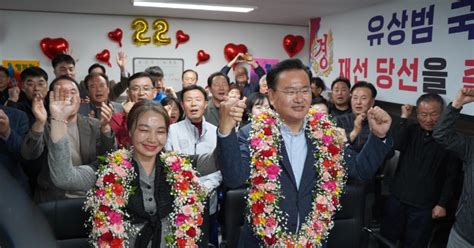 중단 없는 발전 약속 홍천·횡성·영월·평창 국힘 유상범 재선 성공