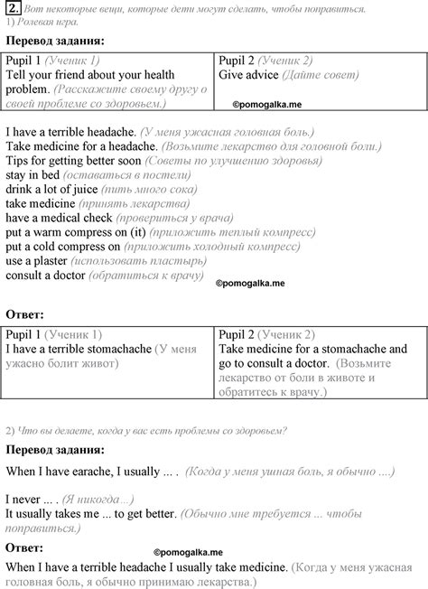 Unit 5 Lesson 1 задание №2 ГДЗ по английскому языку за 6 класс к учебнику Кузовлев с переводом