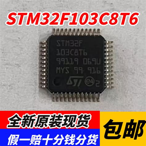 St M32f103c8t6 Packaging Qfp48 Microcontroller Chip Single Chip