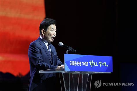 여야 Dj 100주년 기념식 집결분열 아닌 국민통합 이뤄내야 나무뉴스