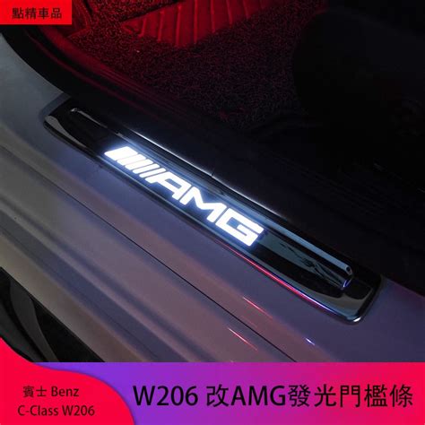 奔馳c級c200l C260l Glc260l Glc300l改裝amg門檻條發光踏板迎賓踏板 蝦皮購物