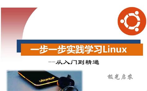 一步一步实践学习Linux 二十九 2 LED驱动程序测试程序和Makefile文件 马江老六 马江老六 哔哩哔哩视频