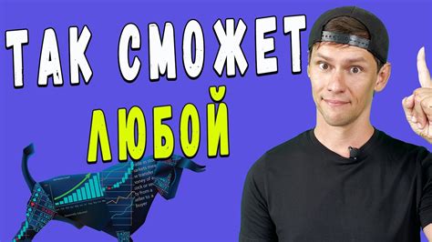 Обучение ТРЕЙДИНГУ с нуля для НОВИЧКОВ! Трейдинг ! ОБУЧЕНИЕ ТРЕЙДИНГУ ...