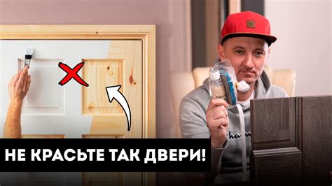 Как покрасить двери межкомнатные Реставрация дверей межкомнатных Youtube
