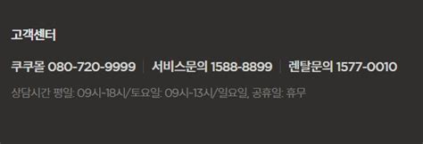 쿠쿠 정수기 온수가 안나올때 해결 방법 총정리 유용한 꿀팁