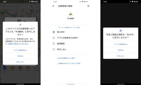 Android 11の新機能変更まとめ